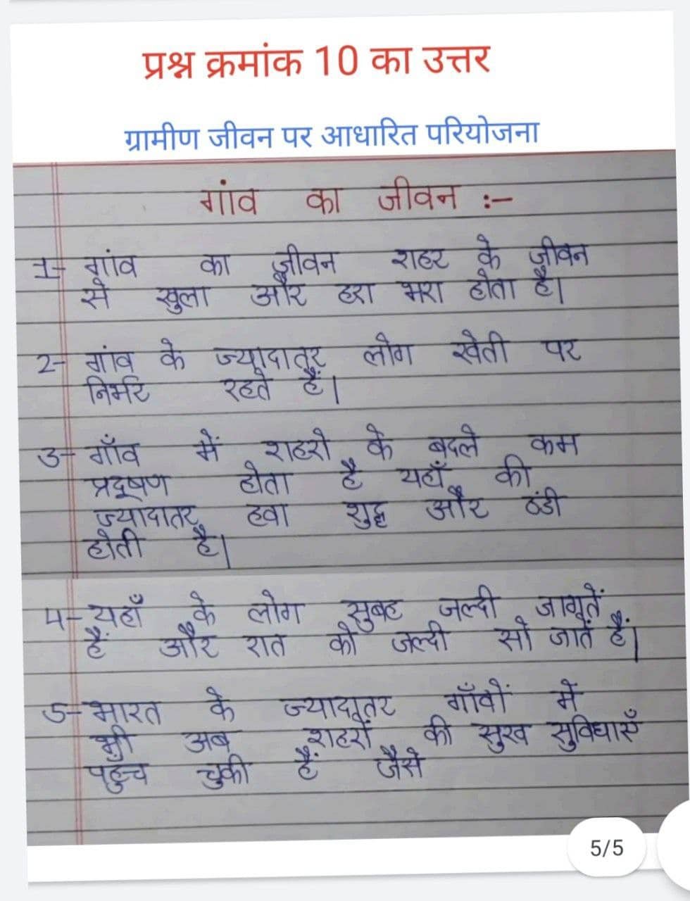 Mansik Aakalan | Mansik Aakalan Class 8 Sanskrit | कक्षा 8 वी संस्कृत ...