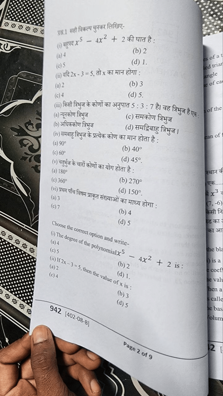 Mp Board Class 9th Math Set B Paper 2023 | कक्षा 9th गणित Set B Board ...
