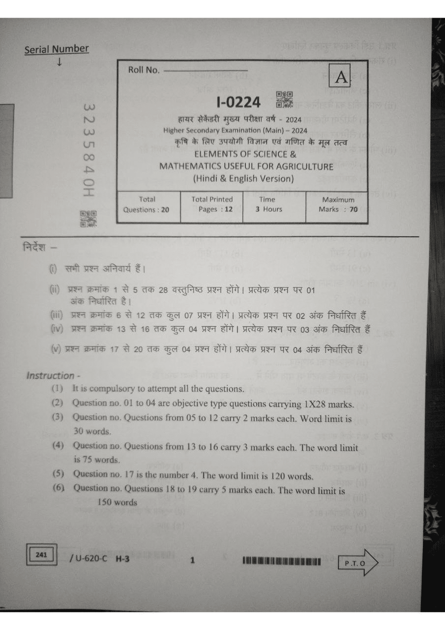 Class 12th SET A PCMB Vaarshik Paper 2024 || कक्षा 12वी PCMB वार्षिक ...